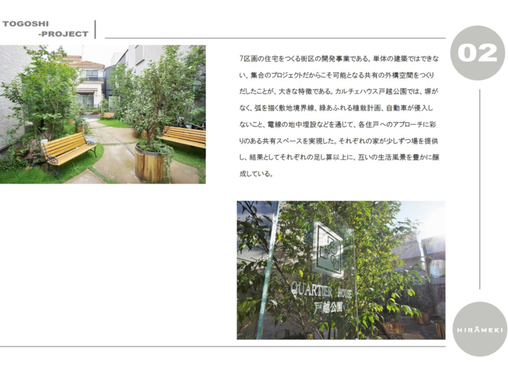 TG-PROJECT - Projects - HIRAMEKI